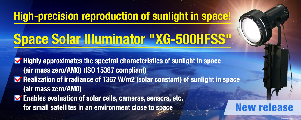 Space Solar Illuminator “XG-500HFSS” - SERIC., LTD.